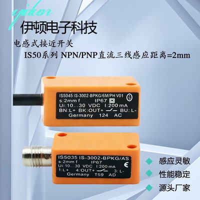电感式接近开关3线PNP常开传感器