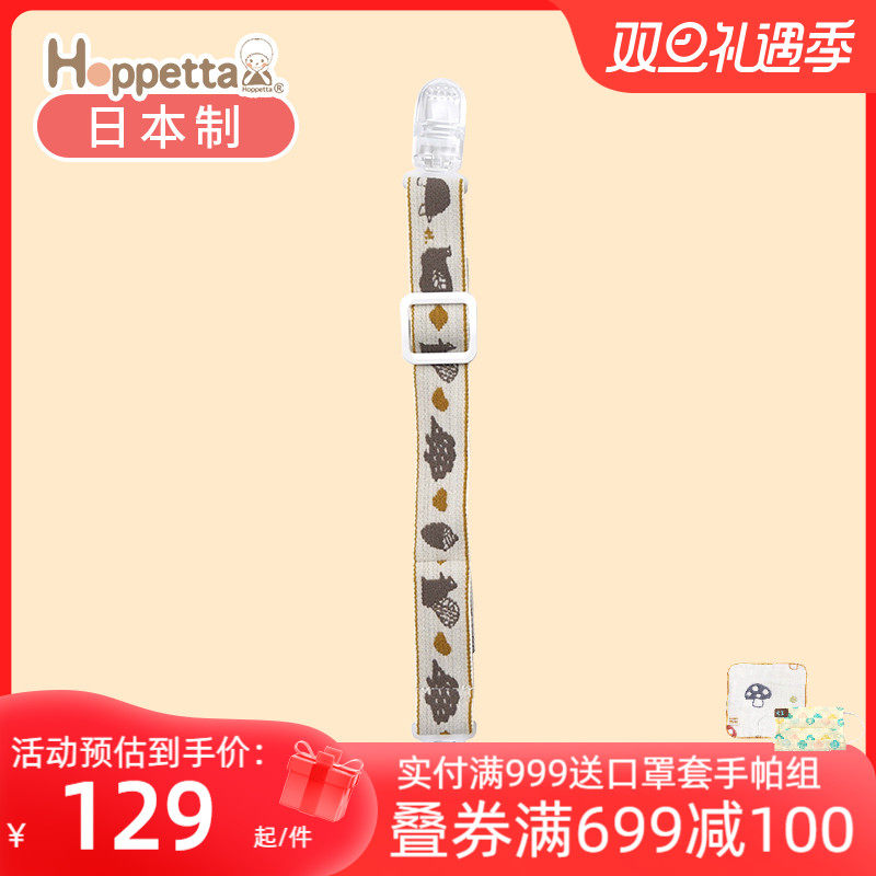 Hoppetta日本进口手作感多功能刺猬防掉夹婴儿推车盖毯防掉夹_虎窝淘