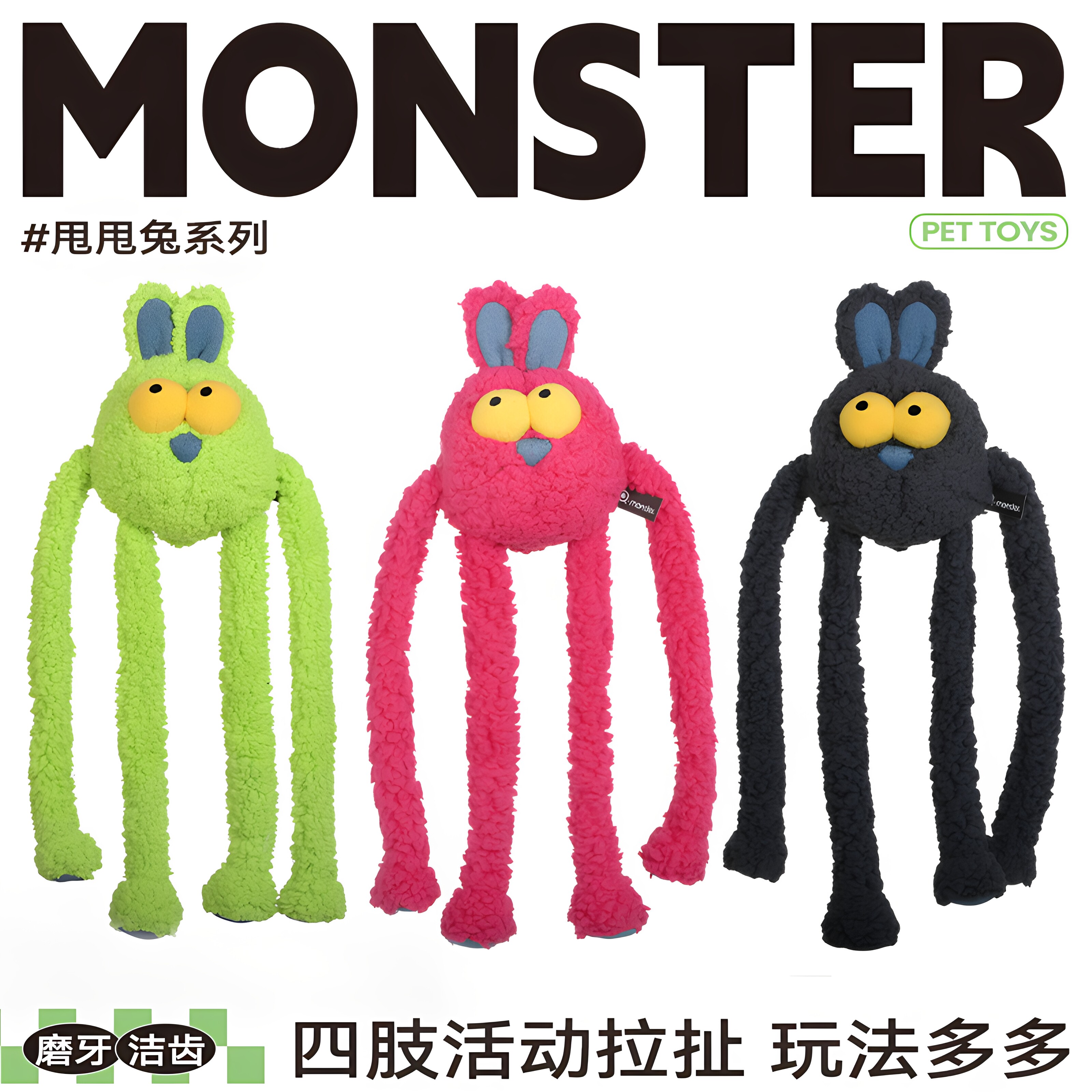 QMONSTER巨型甩甩兔拔河狗玩具发声互动拉扯耐咬球小中大型犬磨牙