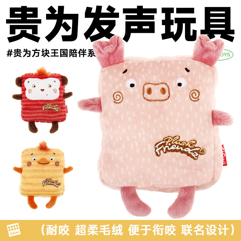 贵为GiGwi发声益智狗玩具耐咬球解闷自嗨磨牙宠物猫幼小中大型犬