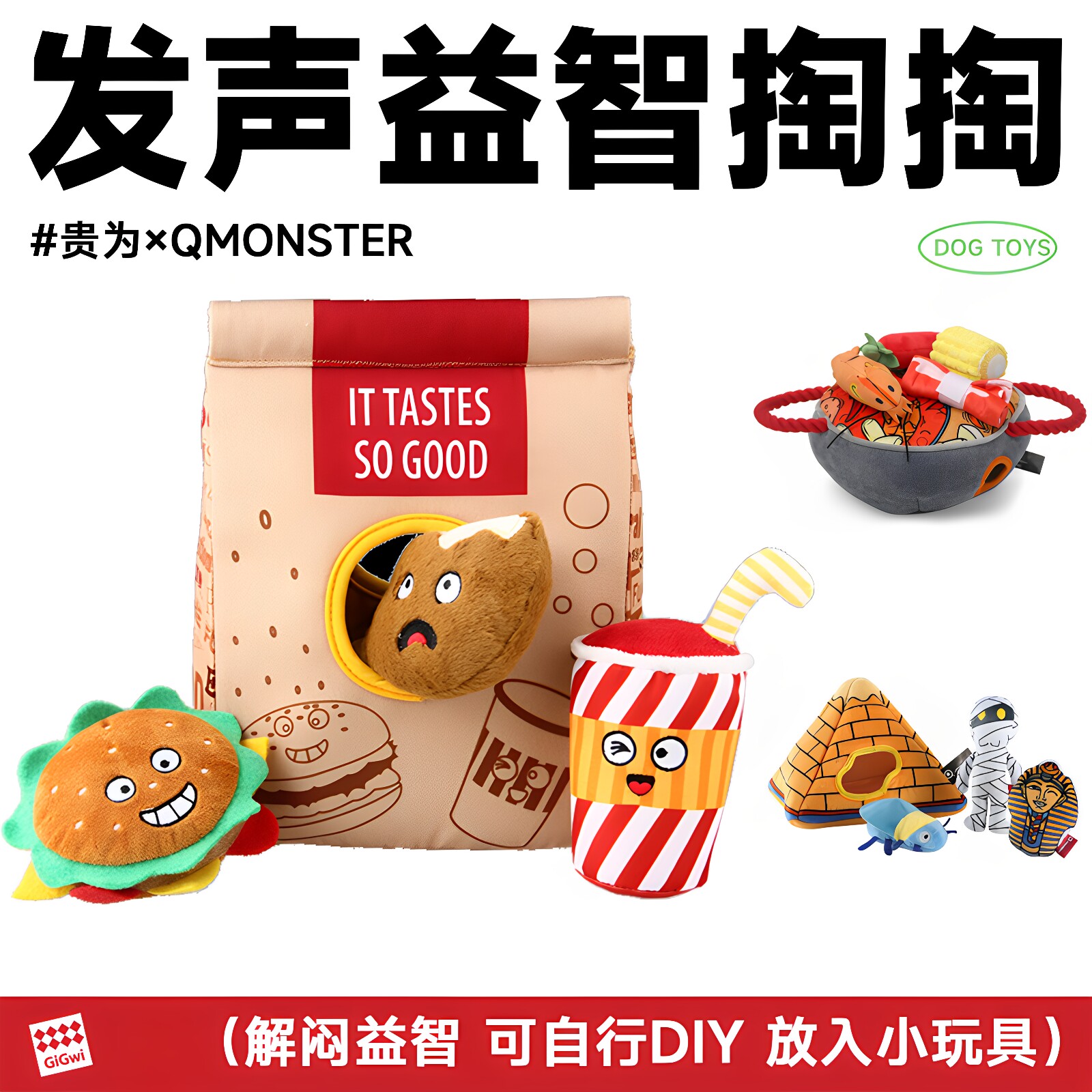 贵为GiGwi丰荣发声藏食狗玩具汉堡掏掏乐益智宠物自嗨小中大型犬