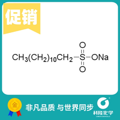 十二烷基磺酸钠 化学纯(CP) 250g 试剂2386-53-0
