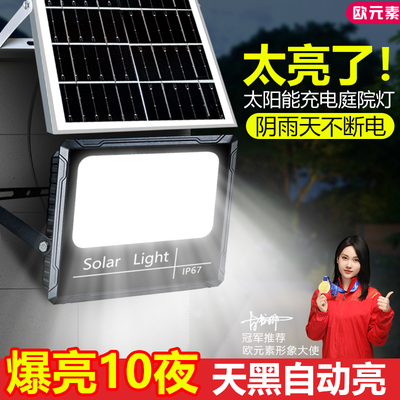 2025年新款太阳能照明路灯防水庭院灯家用农村户外LED光控感应