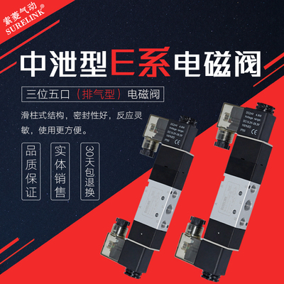 气动电磁控制阀24v电磁换向阀中泄型4V230E-08/130E/330E/430E-15