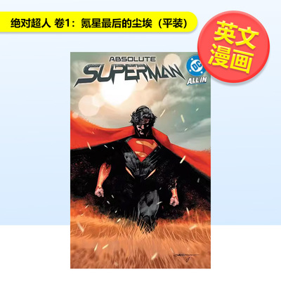 【现货】【DC Comics】超人 卷1氪星后的尘埃平装Absolute Superman Vol 1 Last Dust of Krypton英文漫画图书平装DC Comic