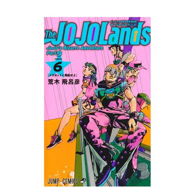 【现货】JOJO的奇妙冒险 PART9 The JOJOLands 6中文繁体漫画荒木飞吕彦平装东立进口原版书9786050117769