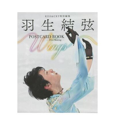 【现货】KISS&CRY特别编集 羽生结弦明信片书 Free Skating POstCARD BOOK 日文原版摄影写真集画册图集 日本原装进口正版书籍