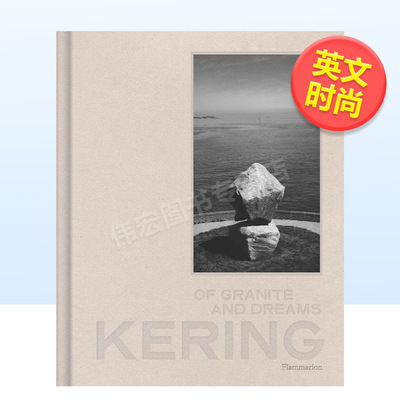 【现货】开云：磐石筑梦英文时尚设计师品牌进口原版图书Kering: Of Granite and Dreams精装Tristan Gaston-Breton著Flammarion14