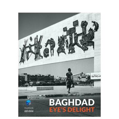 【预售】巴格达 视觉盛宴 多哈伊斯兰艺术博物馆同名展览配套图录Baghdad 英文艺术博物馆展览私人收藏画册Silvana Editoriale平装