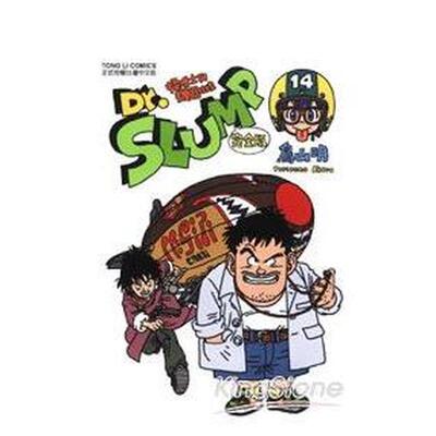 【现货】Dr SLUMP怪博士与机器娃娃完全版14中文繁体漫画岛山明平装东立进口原版书9789861045092
