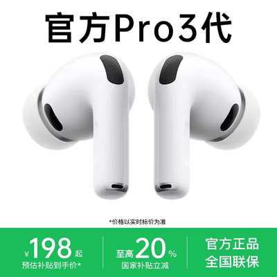 华强北AirPro3蓝牙耳机2026新款无线第三代降噪适用苹果心率监测c