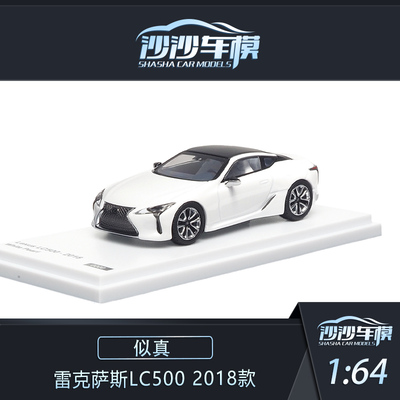 似真雷克萨斯LC500汽车模型