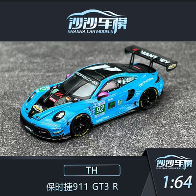 TH164保时捷911勒芒合金赛车