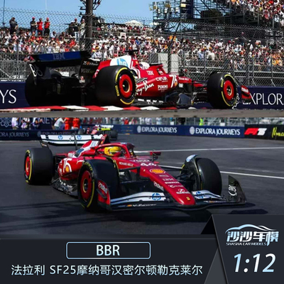 BBR法拉利SF25汉密尔顿赛车模型