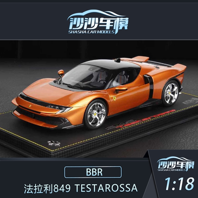 BBR法拉利849Testarossa汽车模型