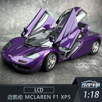 LCD迈凯伦F1XP5汽车模型收藏