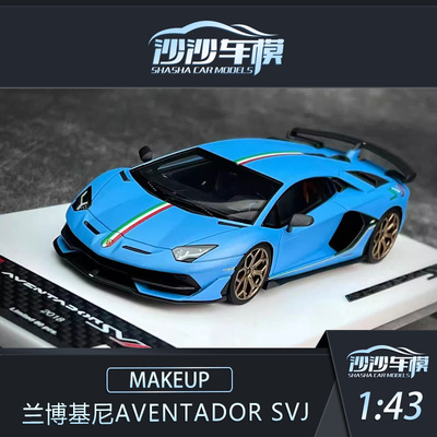 MU兰博基尼SVJ汽车模型收藏
