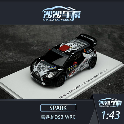 Spark雪铁龙DS3莱库宁汽车模型