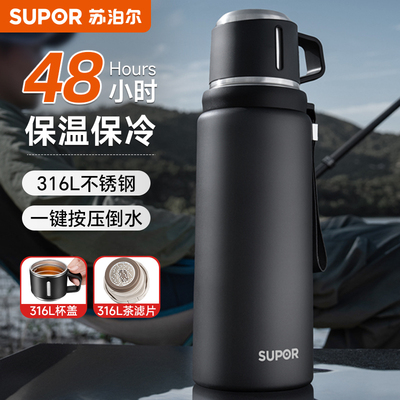 苏泊尔大容量保温水杯子男生款