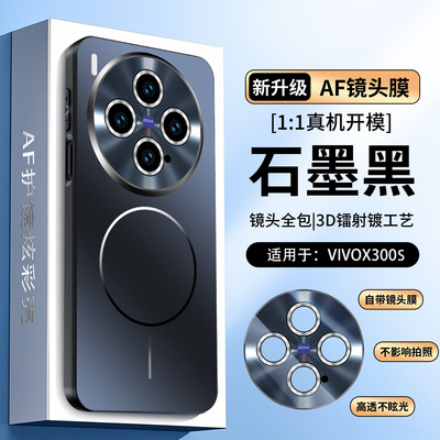 适用于vivox300s手机壳新款VIVOX300ultra镜头全包防摔磁吸磨砂X300保护套高级x300pro男女外壳带镜头膜维沃