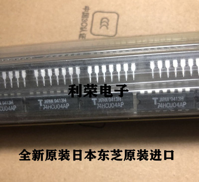 74HCU04AP  SN74HCU04N 全新原装日本东芝