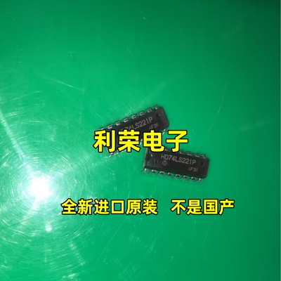 HD74LS221P    SN74LS221N    全新进口原装