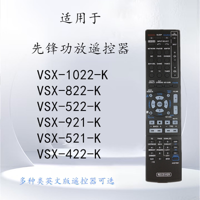 适用先锋功放音响遥控器AXDA7661