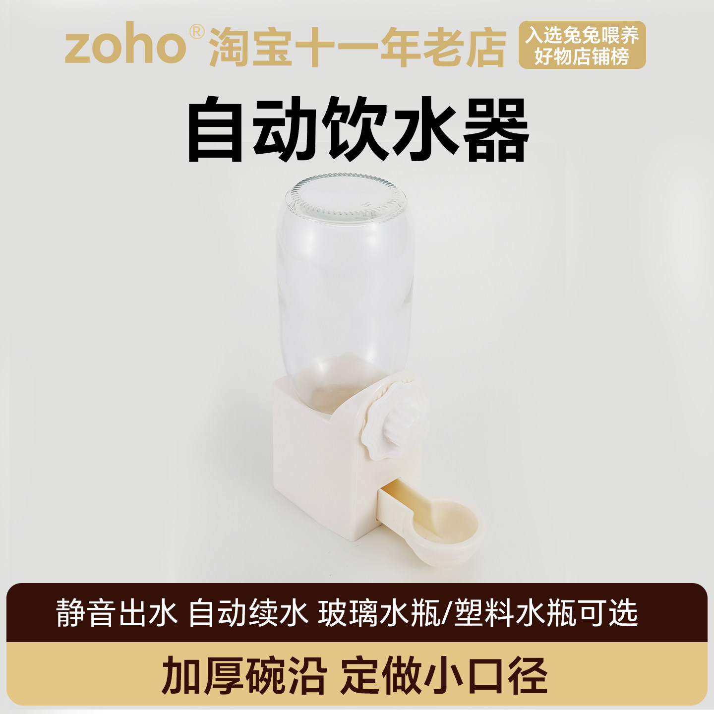 兔子水壶自动喂水器饮水器静音喝水用品兔兔专用水碗水壶大容量