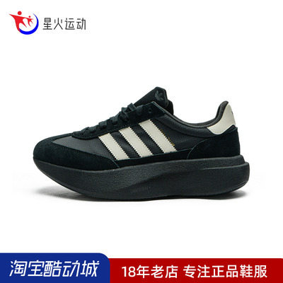 adidas阿迪达斯三叶草男鞋SL 72 PRO厚底运动休闲复古鞋KK3073