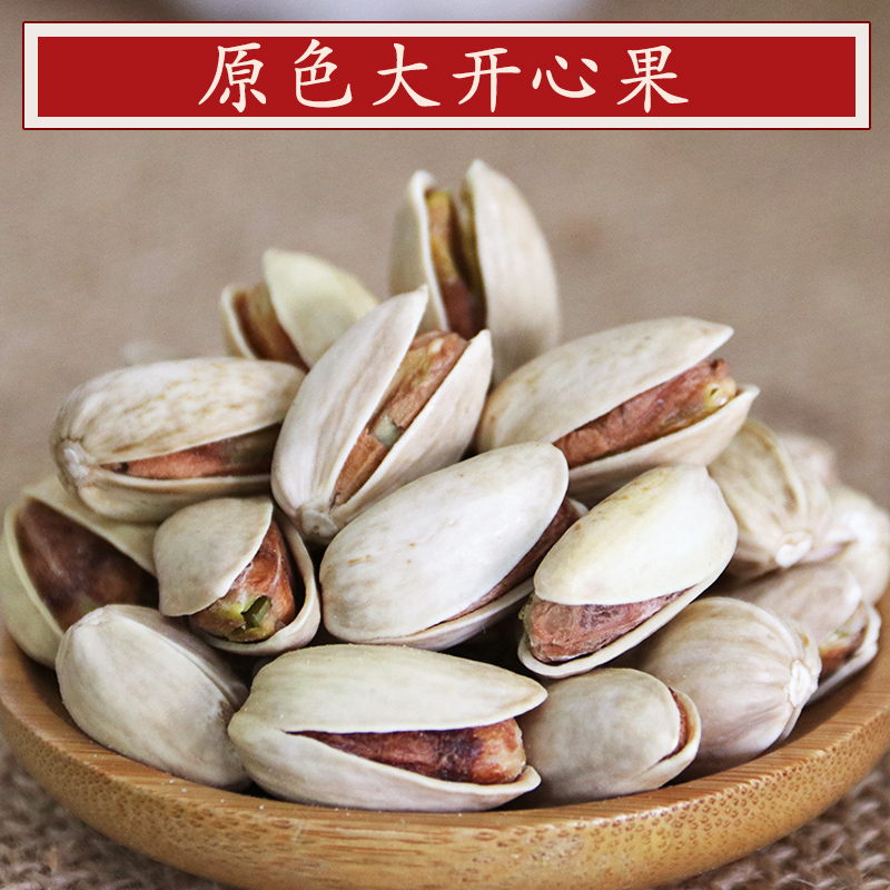 新货原色大颗粒开心果坚果孕妇儿童零食散装500g*1袋
