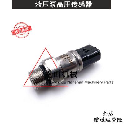 卡特E320D2/325D/329D/336D/349D液压泵高压传感器434-3436挖掘机