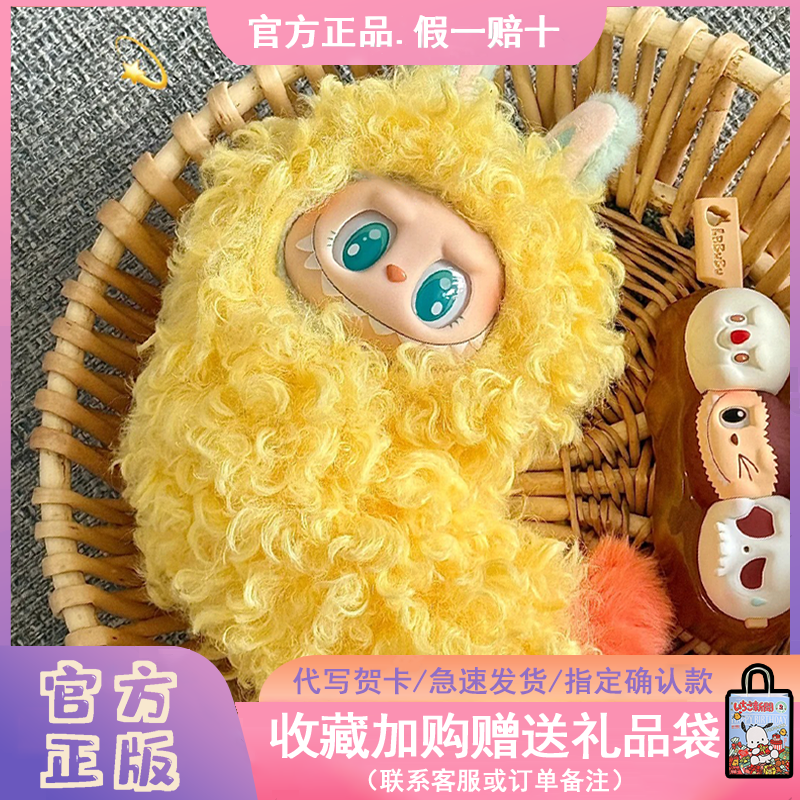 新品拉布布labubu炸虾娃衣一二三代通用毛绒公仔拉布娃衣潮玩周边