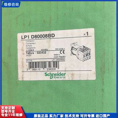 施耐德LP1D80008BD接触器，线圈DC24V，4极接触
