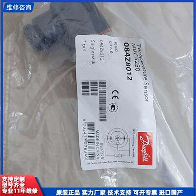 丹佛斯温度传感器 MBT5250 084Z8012 Pt10