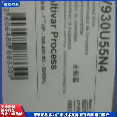 施耐德ATV930U55N4变频器，全新原装正品现货，有需要