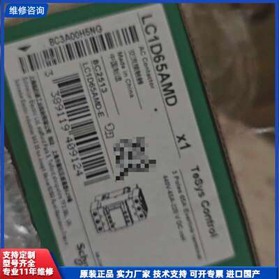 施耐德交流接触器 LC1D65AMD