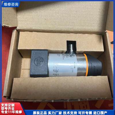 易福门 压力传感器PN7809 全新