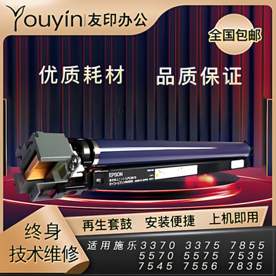 施乐5570原装套鼓 3370 7855 3375 5575 8035 8055 8070原装套鼓