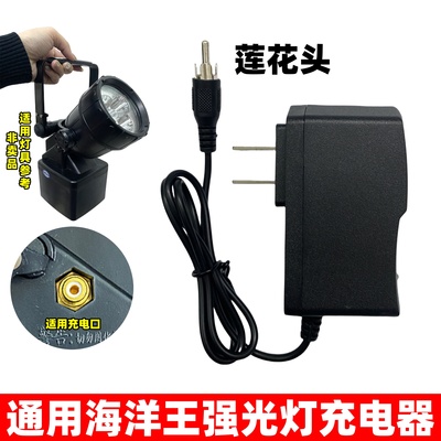 适用OK海洋王强光灯充电器线莲花头JIW5281A/LT 5281 5100GC 5120