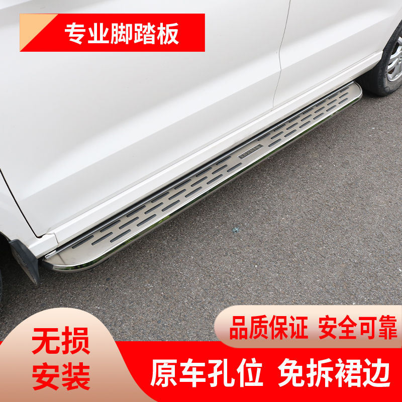 MG名爵ZS侧踏板HS脚踏板GS原厂踏板zs踏板ZS改装4s专用锐腾脚踏板_虎窝淘