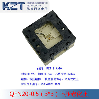 KZT QFN20-0.5下压老化座 3×3测试座 qfn20 0.5mm790-61020-101T