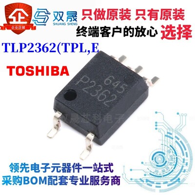 原装正品 TLP2362(TPL,E(T 丝印P2362 封装SOP-5高速光耦逻辑输出
