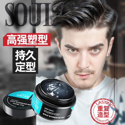 哑光造型啫喱发蜡 定型 Styling Cream Hair Wax Clay Strong