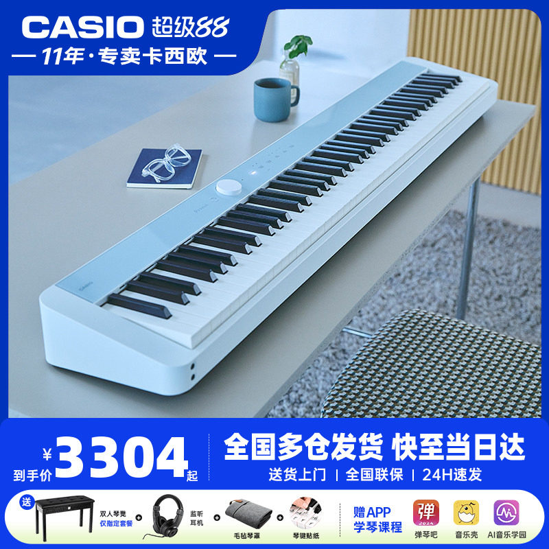 casio卡西欧电钢琴pxs1100重锤88键家用初学者便携式专业电子钢琴