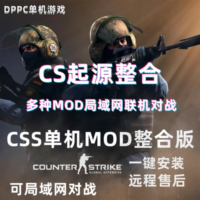 反恐精英射击游戏经典怀旧