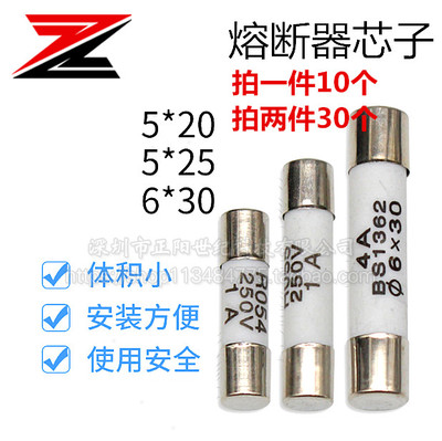 陶瓷保险丝管6*30 250V熔断器5x20mm 0.5A 1A2A3A5A8A10A20A-30A
