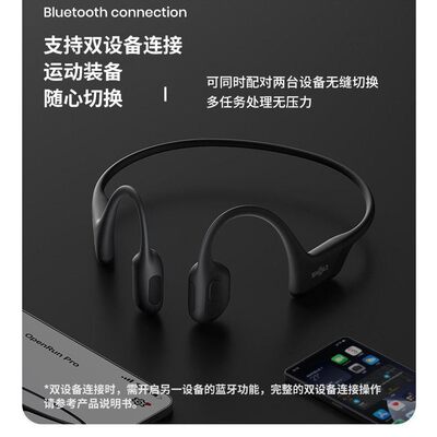 SHOKZ/韶音 OpenRun Pro S810骨传导蓝牙耳机无线运动跑步新款