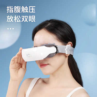 荣事达眼部按摩仪 揉压穴位三种模式恒温热敷缓解疲劳RSD-PK818XR