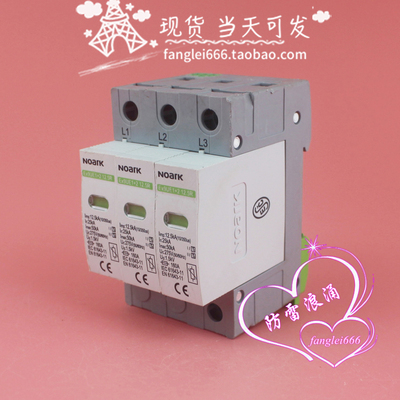 诺雅克NOARK三相防雷器Ex9UE1+2 12.5R浪涌保护器3P 275V 12.5KA