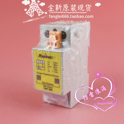 Raywell DRF20S单相防雷器 浪涌保护器 避雷器 385V 10-20KA